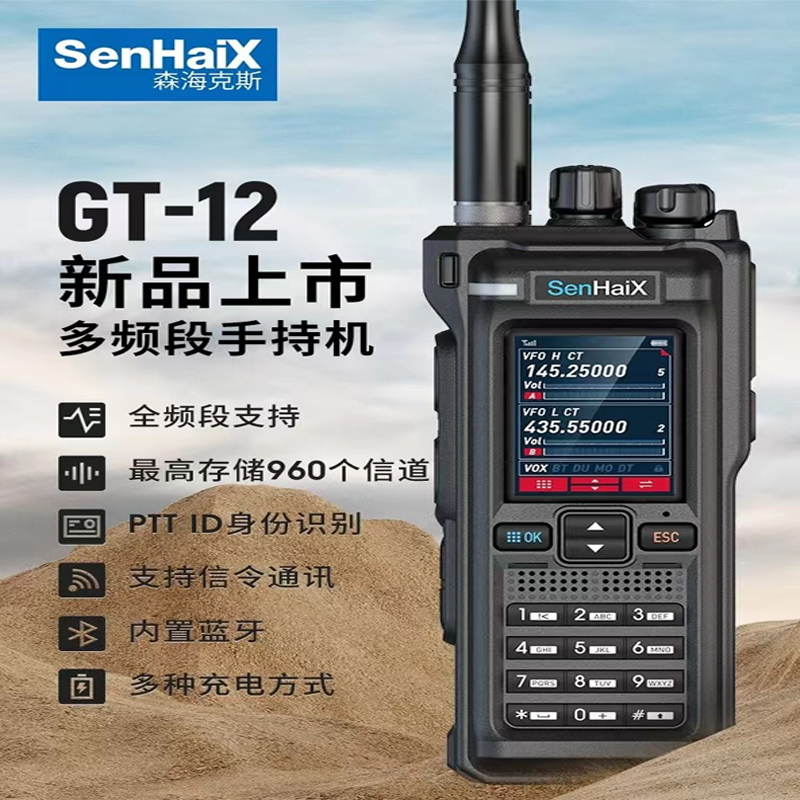 SenHaix GT-12 Multi-band Handheld Walkie-talkie Outdoor Handheld APP ...